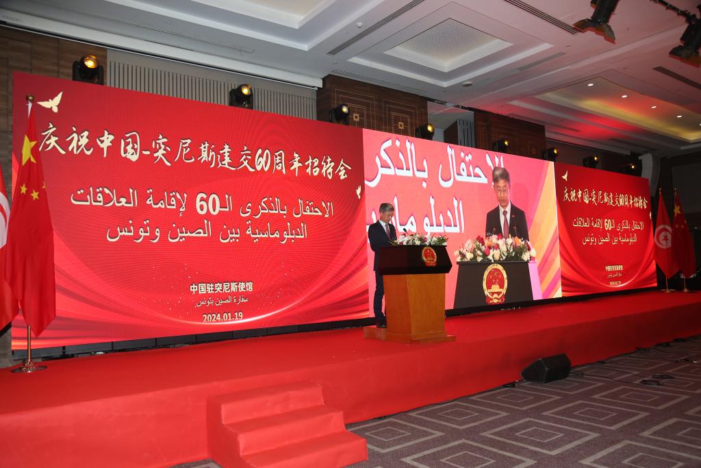 La Chine et la Tunisie commémorent le 60e anniversaire de l'établissement de leurs relations ...